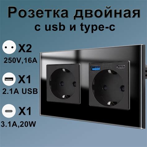 Розетка двойная стеклянная со входами Usb и Type C черный купить на Ozon по низкой цене 1742514460