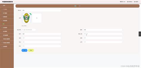 【附源码】java计算机毕业设计中超联赛管理系统（springbootmysql开题论文）基于大数据的职业足球比赛管理系统 Csdn博客