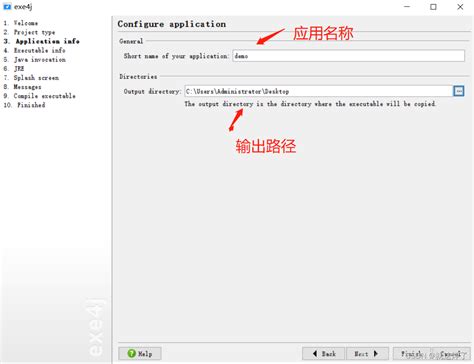 Java Jar打包成exe应用程序jar包转为exe Csdn博客 Java Jar打包成exe应用程序jar包转为exe Csdn博客