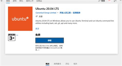 windows的Linux子系统安装 腾讯云开发者社区 腾讯云