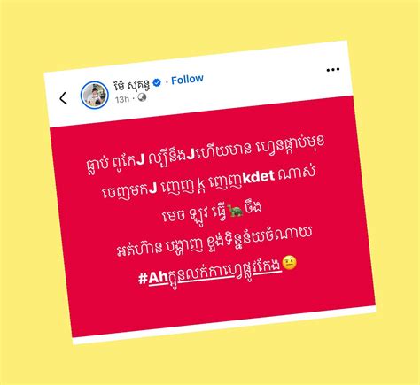 Sothea Chhin នែ ជិត១លាន ណា៎ Facebook