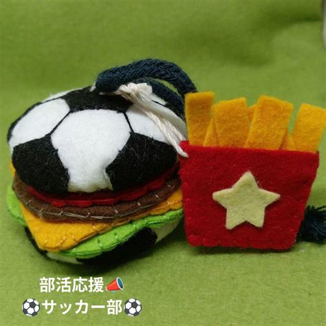 部活応援 お守り サッカー部 サッカーボール フェルトマスコット ハンドメイド メルカリ