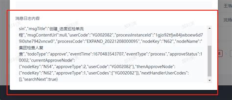 json 字符串在页面格式化展示 yuhui yin 博客园