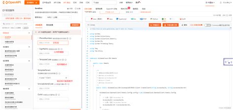 C阿里云短信验证教程后端代码随机数验证c 调用阿里云短信验证码登录实现 后端代码 Csdn博客
