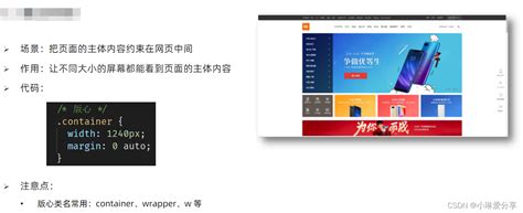 有语义的布局标签—网页左上角小图标—版心的介绍— Css书写顺序网页左上角图标 Csdn博客