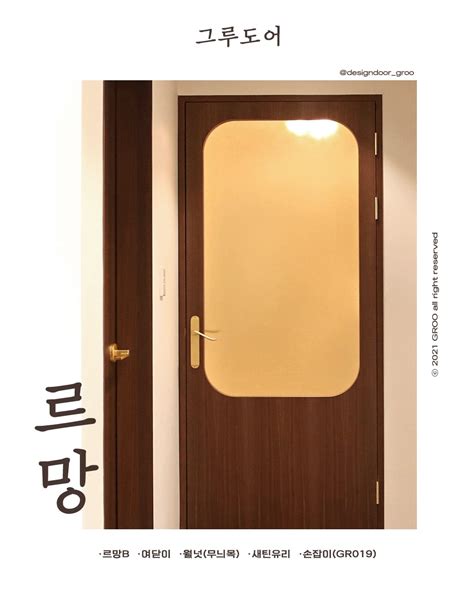 그루도어 간살도어 원목도어 원목중문 중문 현관인테리어 중문인테리어 유니크한 라운드 프레임 디자인 중문 어떤가요🐯 ⠀ · 르망b · 여닫이 · 월넛 무늬목 · 새틴