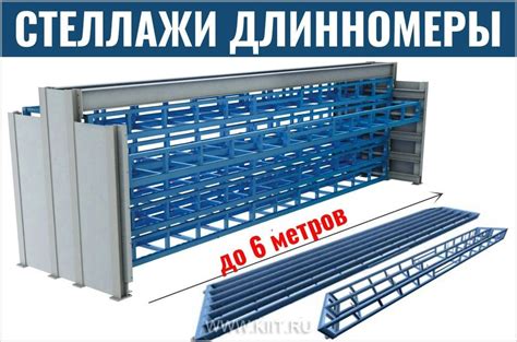 Стеллаж для вертикального хранения листового металла длиной 9 метров - фото