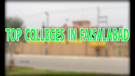 TOP COLLEGES IN FAISALABAD YouTube