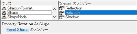 excel vbaで図形・画像を回転する－rotationプロパティ・incrementrotationメソッド エクセルマクロ・excel vbaの使い方 shapesコレクション