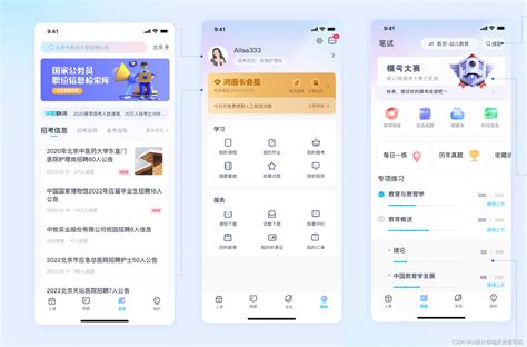移动端 Ui 风格，诠释精致移动端ui Csdn博客