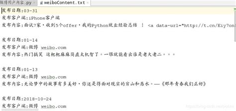 python爬虫初体验之爬取微博用户信息爬取微博用户发布内容 灰信网软件开发博客聚合