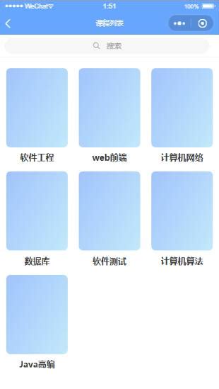 React开发一个学习、做题、刷课、论坛、聊天交流的微信小程序 灰信网（软件开发博客聚合）