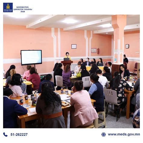 “Төрийн албаны үнэт зүйл ба багшийн ёс зүй” хэлэлцүүлэг боллоо