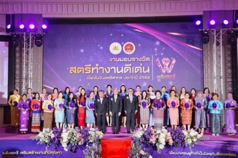 เดย์ไทม์นิวส์ออนไลน์ กรุงเทพฯ นายกองค์การบริหารส่วนจังหวัดพระนครศรีอยุธยา รับมอบรางวัลสตรี