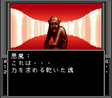 Η ιστορία του Shin Megami Tensei