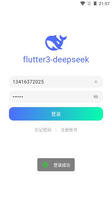 基于flutter3 27 dio集成deepseek搭建流式ai输出模板 慕课手记