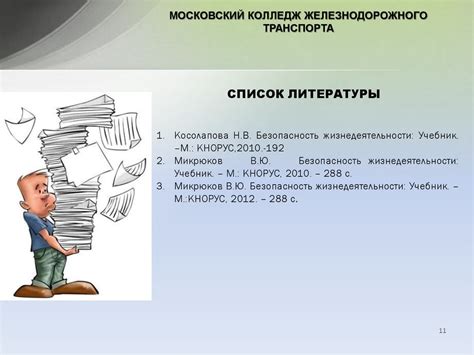 Индивидуальные средства защиты. Средства коллективной и индивидуальной ...