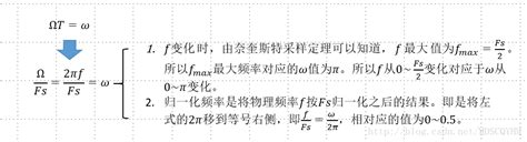 Matlab Fft变换中，数字频率与模拟频率的转换关系fft变换后频率换算 Csdn博客