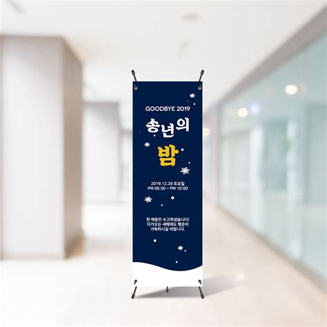 배너 셀프편집 배너 16400원 부터 매일제작 무료배송 Vat포함 Design No 배너 현수막 프로모션 배너