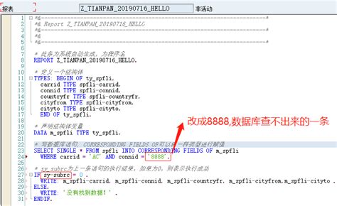 十八、sap中使用if else判断语句，以及sy subrc的用法 像一棵海草海草海草 博客园