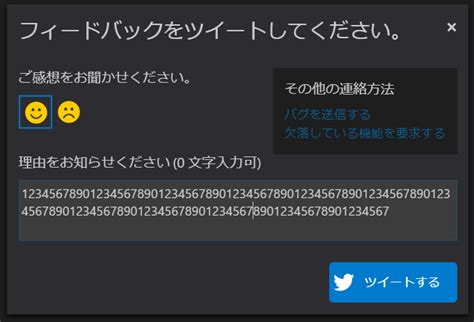 Cannot Make Tweets With More Than Latin Characters In CJK Locales Issue
