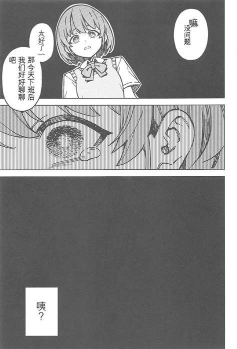 Futari Dake No Himitsu A Secret Between Us Page 24 Nhentai Hentai Doujinshi And Manga