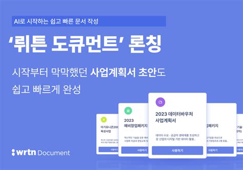 뤼튼 억대 연봉 내걸고 프롬프트 엔지니어 공개 채용