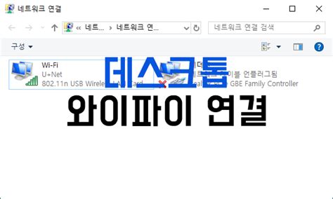 데스크탑 와이파이 연결 방법 Pc에서 무선인터넷 해보기 Greenew