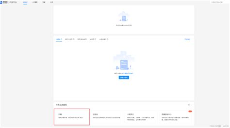 【springboot对接支付宝沙箱支付全教程】 springboot支付宝沙箱支付 csdn博客