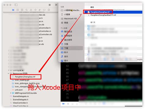 Ios使用自定义字体并找到字体真实名称在最近的一个项目开发中，ui设计师使用了一种xcode里没有的自定义字体，然后需要 掘金