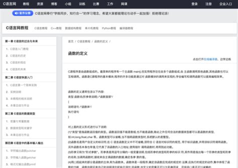 想自学编程？这么多编程自学网站，总有一个适合你吧！ 自学编程的网站 csdn博客