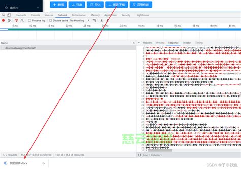 Vue3 Blob下载流文件 技术分享 云服务器