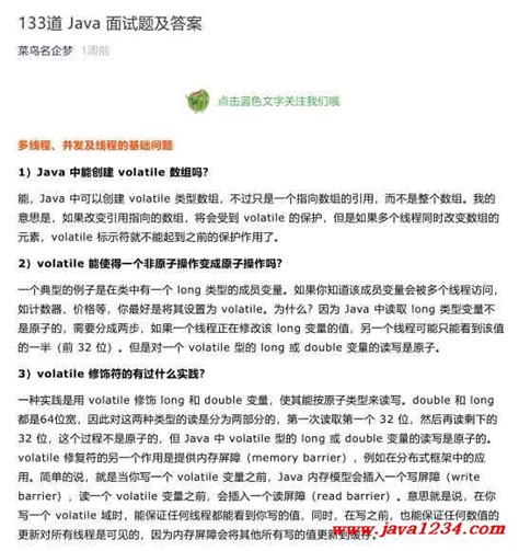 133道java面试题及答案 Pdf 下载java知识分享网 免费java资源下载 133道java面试题及答案 Pdf 下载java知识分享网 免费java资源下载