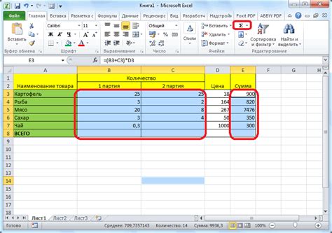Как в Excel суммировать столбец