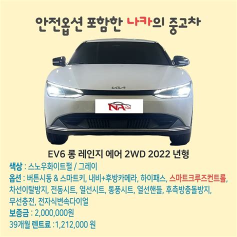 저신용렌트카 나카 신형 자동차 안전옵션 기능나카 저신용렌트카 무심사장기렌트 10등급장기렌트 저신용신차렌트 신용회복장기렌트카 신불자장기렌트카 카드연체장기렌트