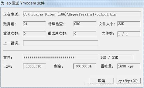 Stm32串口iap操作说明stm32 支持iap的bootloader开发使用串口通过ymodem协议传输固件 Csdn博客