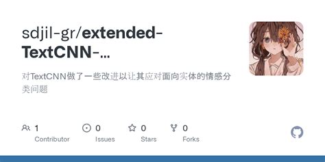 Github Sdjil Grextended Textcnn Entityclassification 对textcnn