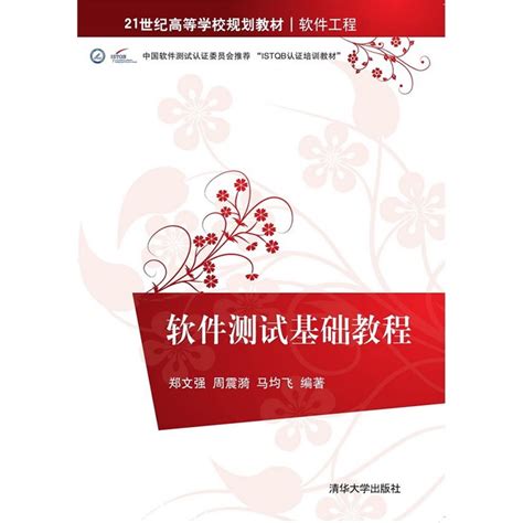 首页 Istqb北京考试网