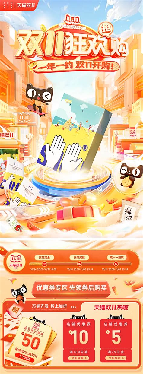 双十一大促电商海报 志设网 花瓣网