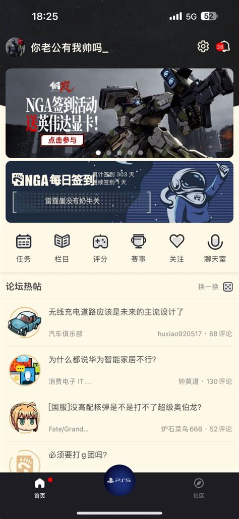 关于坛友差点被特斯拉单杀的后续，大家又被小误导了 Nga玩家社区