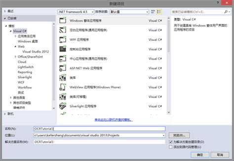 leadtools ocr文字识别教程（四）处理识别结果 葡萄城技术博客