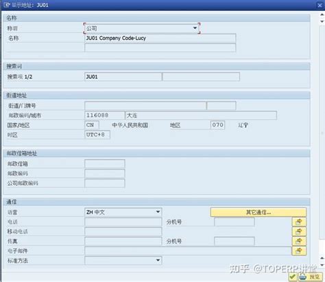 Sap组织架构后台配置（上） 知乎