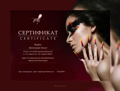 Сертификат на маникюр (80 фото) - картинки modnica.club