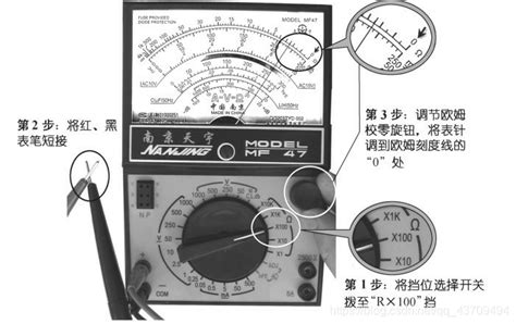 万用表如何进行欧姆校零数字万用表欧姆档如何归零 Csdn博客