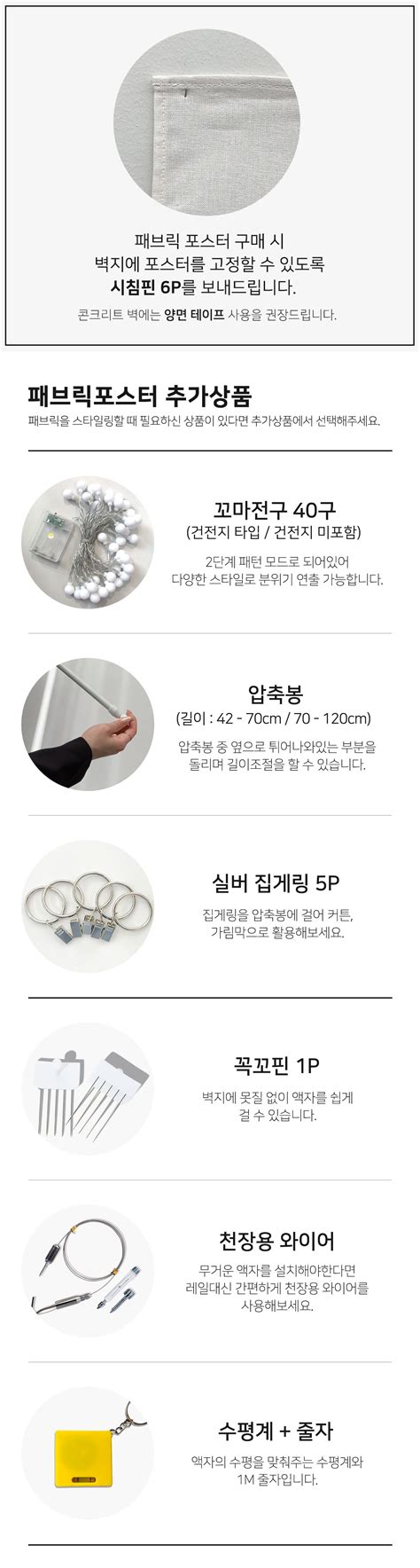 패브릭포스터 일러스트 드로잉 대형 패브릭포스터 원룸 벽 꾸미기 가리개커튼at Home 오늘의집 쇼핑