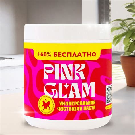 Универсальная чистящая паста PINK GLAM PASTA 800гр моющее средство крем ...