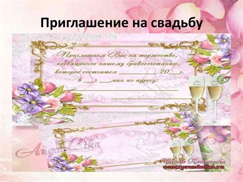 Деловые бумаги Приглашение презентация онлайн