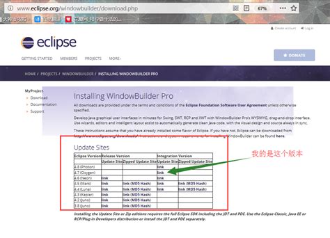 Eclipse中安装windowbuilder插件、应用及卸载 江河湖泊 博客园
