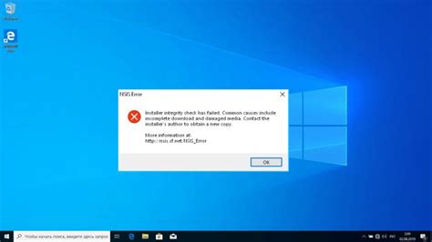 Как исправить ошибку Installer Integrity Check Has Failed