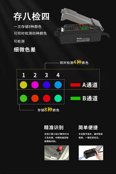 哪种传感器能检测多个颜色发出不同信号？